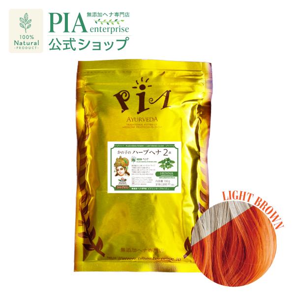 　ラジャスタン州で収穫された、オーガニック農法ヘナ100％のパウダーです。ヘナ100％ですのでヘナ本来の香りを楽しめます。また他のハーブと混合するベースパウダーとしてもご使用いただけます。アムラ、シカカイなどを加えて、お好みブレンドをつくる...