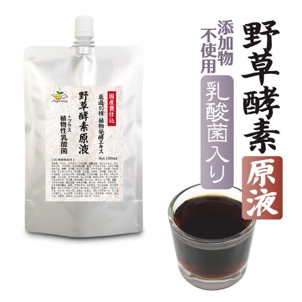 80種の和漢植物を約１年半じっくり発酵・熟成させた正統派の酵素エキス。お試しや外出先への携行にも便利なミニパックです。添加物不使用の酵素に日本伝承の漬物から採取された国産の植物性乳酸菌を約6500億個を配合しました。1杯25mlとして約16...
