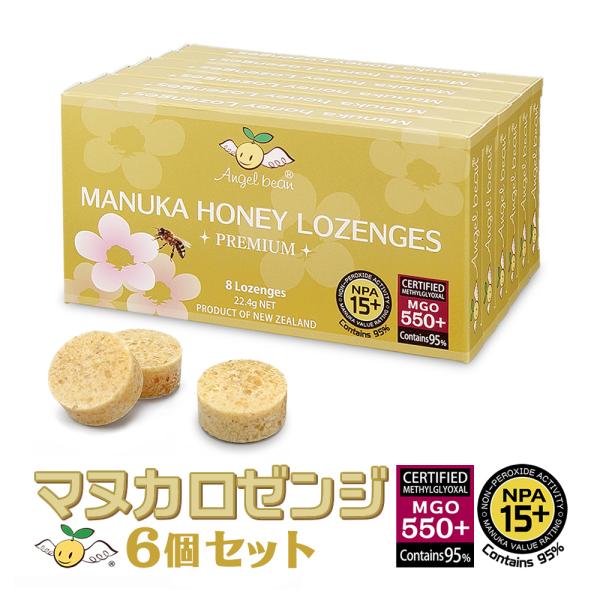 MGO550+（NPA15+）のマヌカハニー95％使用、最上グレードの品質を誇るマヌカロゼンジです。ニュージーランドの製造元よりOEM直輸入することで、本当の高品質＆低価格を実現しました。イガイガ・乾燥する季節やお出かけのお供に活躍！口の中...