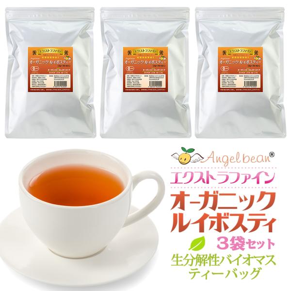 特に上品な香りが特徴の エクストラ・ファイン等級のオーガニック・ルイボスティーです。質の高いセダルバーグ産の有機ルイボスの中でも特別に選び抜かれた新芽リーフのみ使用、通常品と比べて２ランク上の特級茶葉ですから雑味の無いクリアで上品な味わいが...