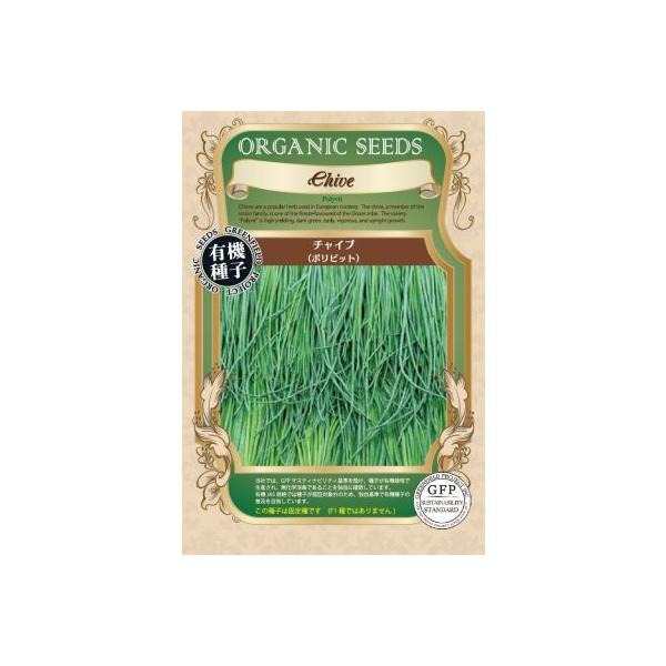 チャイブ ポリビット 種 ハーブ オーガニック 有機種子 固定種育ちが早く、多収の葉ネギのようなハーブ。白身魚や鶏肉料理に最適です。種まきから2〜3ヶ月、高さ20cm程度で収穫できます。●播き時：3月〜5月、9月〜10月●内容量：120粒●...
