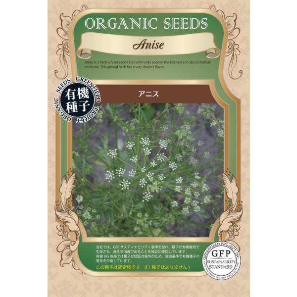 初夏から夏にかけてかわいい白い小花をたくさんつける、草丈50cm前後に育つエディブルフラワーです。爽やかな香りが広がります。若葉はサラダにも使えます。種子はスパイスやハーブティーとして利用できます。●播き時：3月〜5月、9月〜10月●内容量...