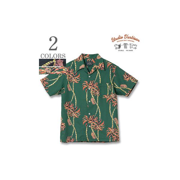 STUDIO D'ARTISAN ステュディオダルチザン 半袖|コットン|アロハシャツ『Pig Climber Aloha Shirt』【アメカジ・アロハ】5742