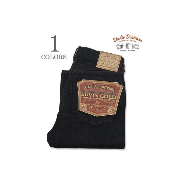 STUDIO D'ARTISAN ステュディオ ダルチザン 15oz.|スヴィンゴールドデニム|ルーズストレート|ワンウォッシュ『SUVIN GOLD LOOSE STRAIGHT』【アメカジ・デニム】D1922