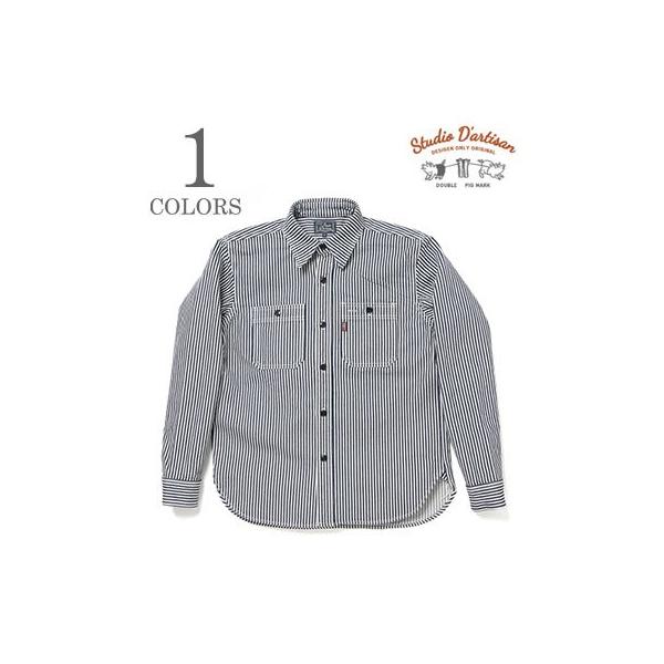 STUDIO D'ARTISAN ステュディオダルチザン 長袖|ヒッコリー|ワークシャツ『14oz. HICKORY WORK SHIRT』【アメカジ・ワーク】D5335H