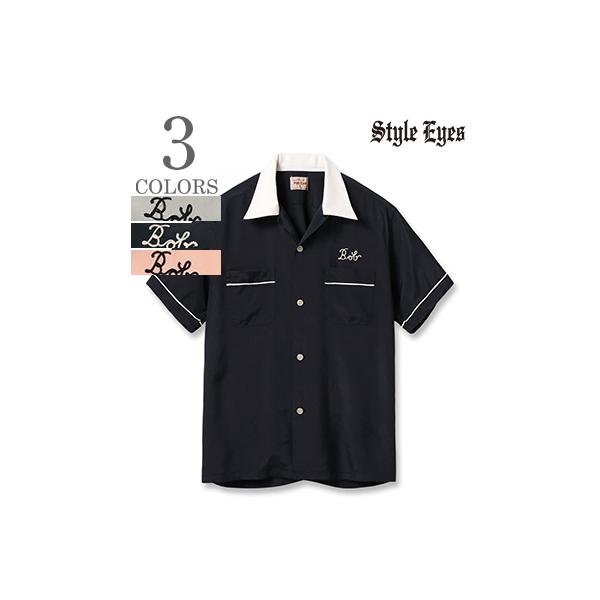 STYLE EYES スタイルアイズ 半袖|50's|オープンカラー|レーヨンボーリングシャツ『RAYON BOWLING SHIRT PIPING』【アメカジ・ボウリング】SE39456
