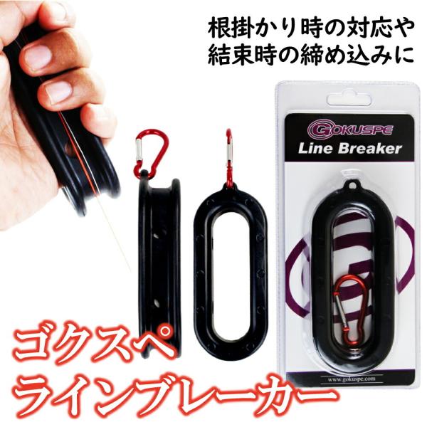 検索：釣具 遠里 おり釣具 石鯛 底物 クエ イシガキダイ タマン コロダイ カーエー 打ち込み釣り タマミ 根がかり タイムカッター ロウニンアジ