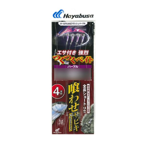 【6Cpost】ハヤブサ SS436 落し込み つくつくベイトパープル 11-16(haya-017271)<br><br>船上で扱いやすい！ショートロッド対応の全長ショート２m！<br><br&g...