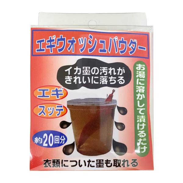 検索：釣具 釣竿 釣り竿 エギング 墨 イカスミ 墨落とし エギ エギングロッド アオリイカ アカイカ 剣先イカ シロイカ