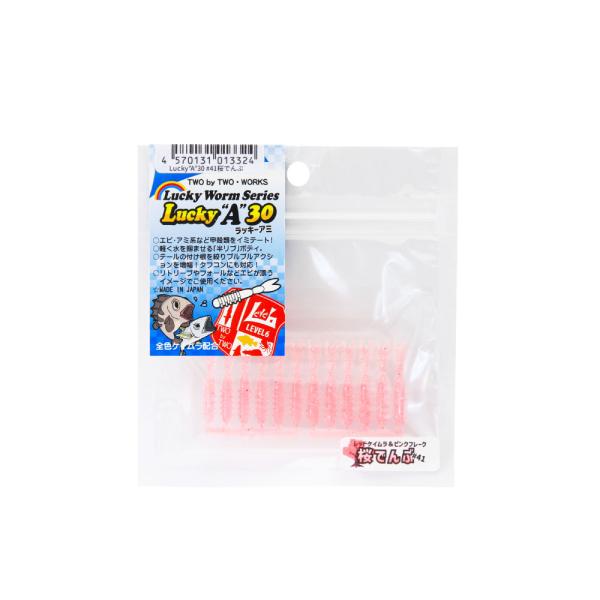 検索：メバリング アジング メバル ガシラ カサゴ ベッコウゾイ ムラソイ アジ ライトゲーム ロックフィッシュ