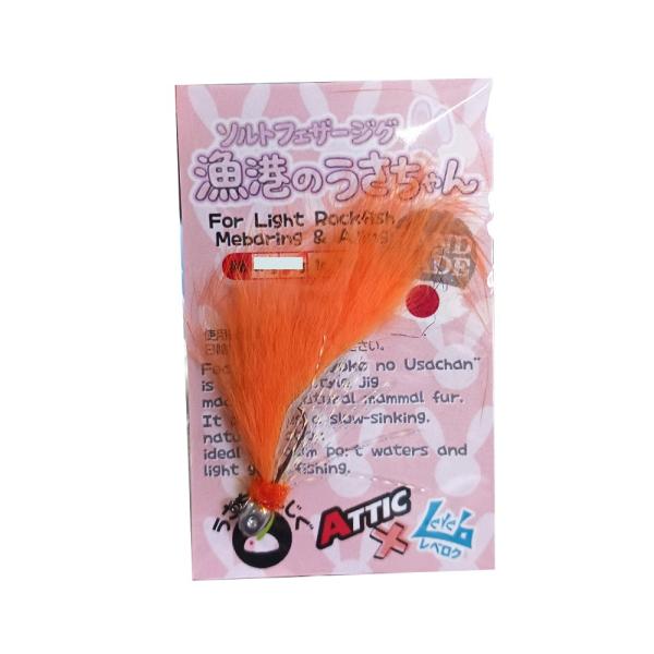 レベロク 漁港のうさちゃん #6 0.4g オレンジ(lv6-usa04-015847)ATTIC × LEVEL6 コラボソルト対応フェザージグ。フェザージグ＝ロックフィッシュにも“ワーム+ジグ単と同じ感覚で使え、色んなターゲットに使って...