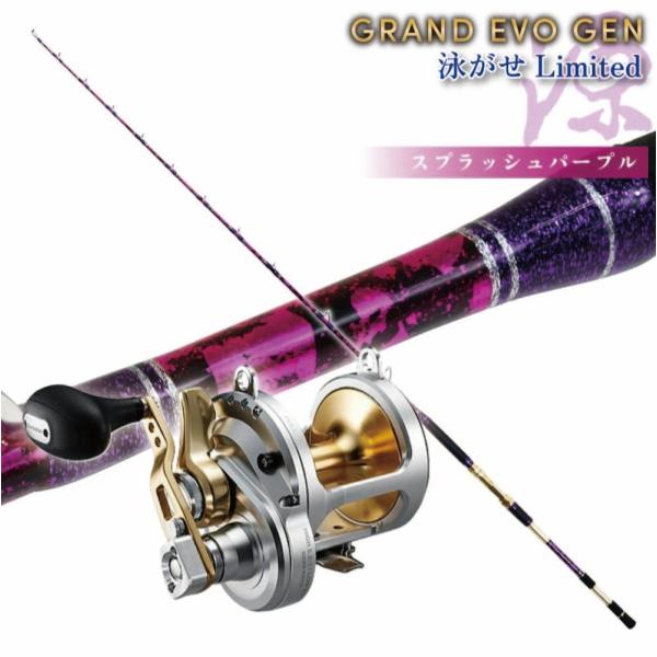 ピュアテックが打ち出す新たなコンセプトの沖釣り竿「グランドエボ 源（GENGEN）」とシマノの大物専用リール「09TALICA 20II」を組み合わせたハイポテンシャルなロッド＆リールのセット。スタンディングでライトタックルによる大物狙いに！