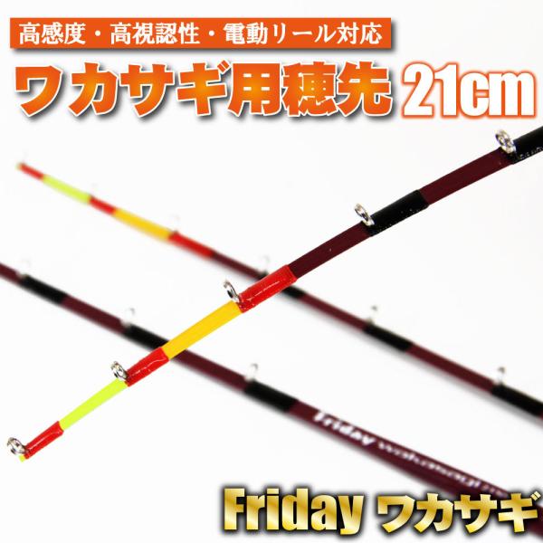 検索：わかさぎ ワカサギ 竿 ロッド グリップ 山中湖 ド-ム 入鹿池 桧原湖 野尻湖 岩洞湖 川 河 渓流 湖 池 淡水 魚 フィッシング 釣り 釣具 道具 用品