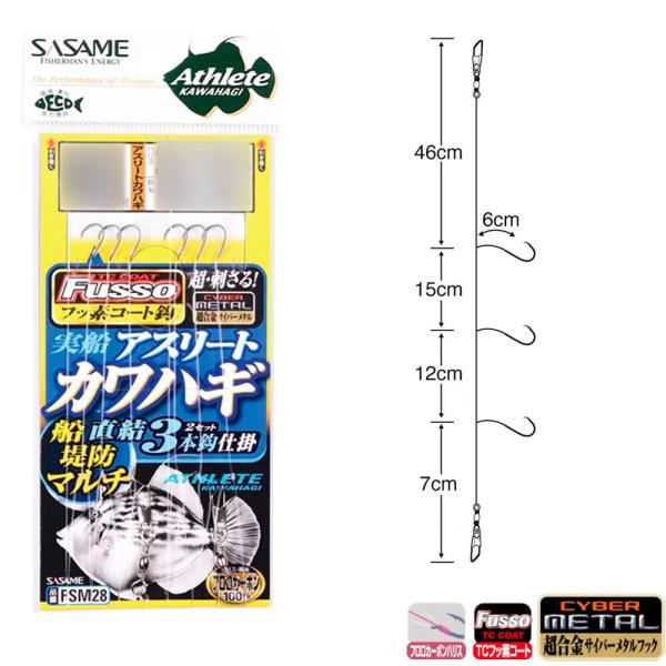 検索:カワハギ仕掛 船カワハギ 堤防 カワハギ仕掛