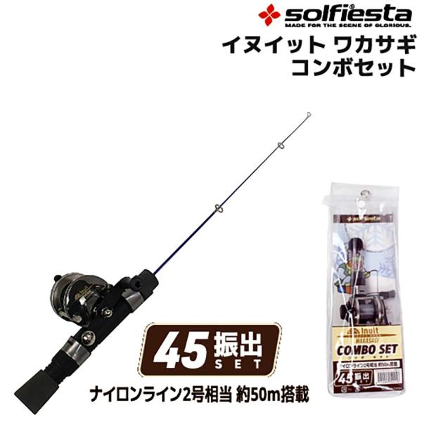 検索：わかさぎ 初心者 入門セット ワカサギ穂先 ワカサギグリップ リール フルセット 竿 ロッド ワカサギセット ワカサギ 釣り セット