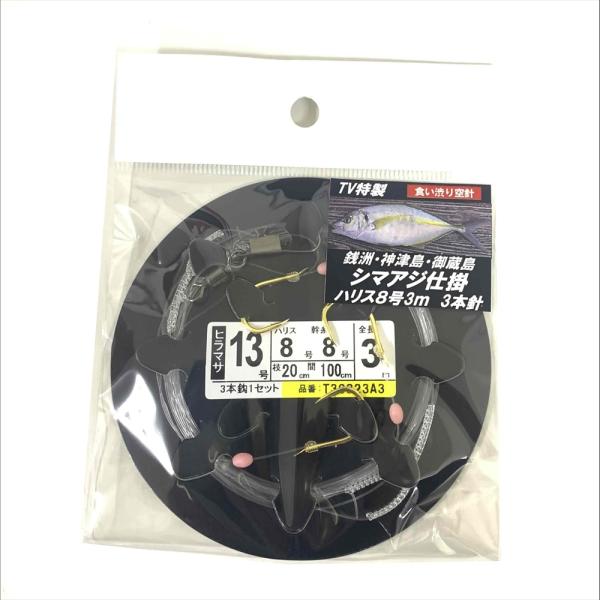 検索：シマアジ仕掛 シマアジ針 シマアジ釣り 船仕掛