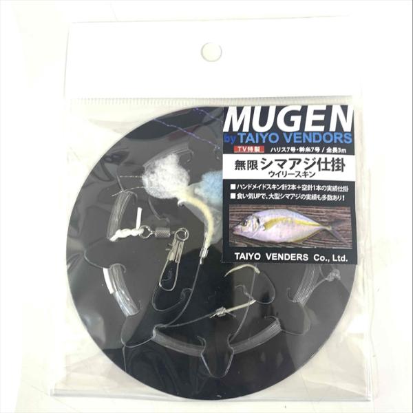 検索：シマアジ仕掛 シマアジ針 シマアジ釣り 船仕掛