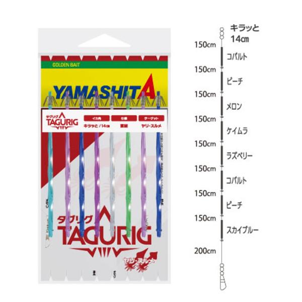 イカヅノサイズ：14cm仕様：直結仕掛全長：15.12m枝糸：無し幹糸：10号 150cm間大型ヤリイカ＆小型スルメ混在でサバ被害を抑えながら広い棚を探り、多点掛けを狙いたい時にオススメ。。全色にケイムラ効果を搭載した単色カラーで、色ごとの...