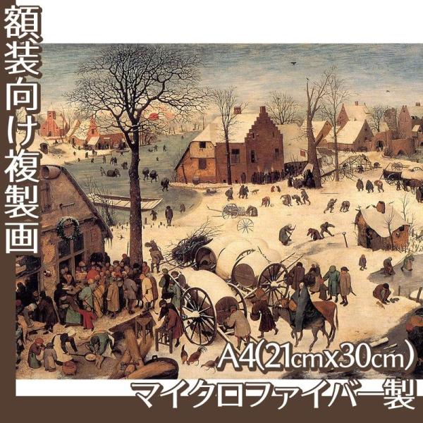 ブリューゲル　(画像はページ下部でご確認ください。)1.バベルの塔　2.バベルの塔2　3.ベツレヘムの戸籍調査　4.雪中の狩人　5.アイリスのある花束　6.農民の婚宴　7.屋外での花嫁の踊り