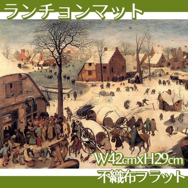 ブリューゲル　(画像はページ下部でご確認ください。)1.バベルの塔　2.バベルの塔2　3.ベツレヘムの戸籍調査　4.雪中の狩人