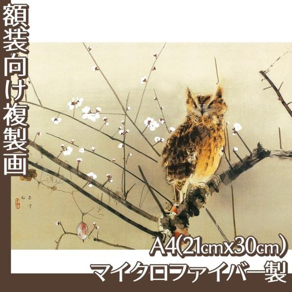 西村五雲　(画像はページ下部でご確認ください。)1.寒梅