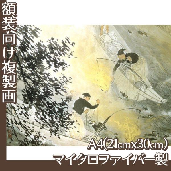 川合玉堂　(画像はページ下部でご確認ください。)1.鵜飼　2.鮎釣　3.泉　4.春雨　5.春澗　6.筏　7.暮春の雨　8.五月雨　9.遠雷麦秋　10.岳麓晩秋　11.峰の夕　12.寒流暮靄　13.高原入冬　14.山村深雪　15.冬の月　16...