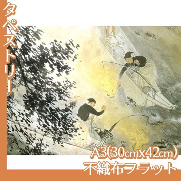 川合玉堂　(画像はページ下部でご確認ください。)1.鵜飼　2.鮎釣　3.泉　4.春雨　5.春澗　6.筏　7.暮春の雨　8.五月雨　9.遠雷麦秋　10.岳麓晩秋　11.峰の夕　12.寒流暮靄　13.高原入冬　14.山村深雪　15.冬の月　16...