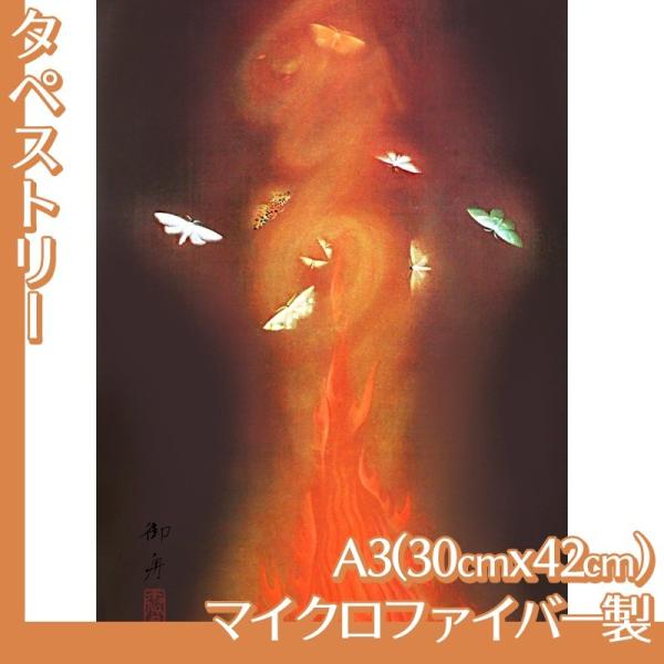 速水御舟　(画像はページ下部でご確認ください。)1.名樹散椿　2.翠苔緑芝(左)　3.翠苔緑芝(右)　4.墨牡丹　5.円かなる月　6.洛北修学院村1　7.炎舞　8.新緑　9.秋茄子　10.白芙蓉　11.向日葵(本制作)