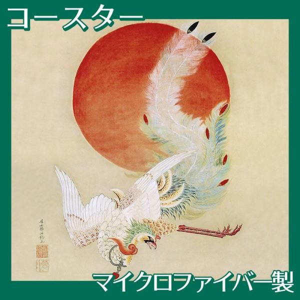 伊藤若冲　(画像はページ下部でご確認ください。)1.旭日鳳凰図1　2.旭日鳳凰図2　3.旭日雄鶏図　4.雪梅雄鶏図　5.向日葵雄鶏図　6.花卉雄鶏図　7.雪中雄鶏図　8.紫陽花双鶏図1　9.紫陽花双鶏図2　10.葡萄双鶏図　11.芙蓉双鶏図...