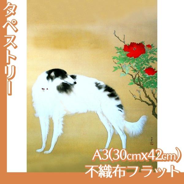 橋本関雪　(画像はページ下部でご確認ください。)1.猿　2.夏夕　3.唐犬図1　4.唐犬図2