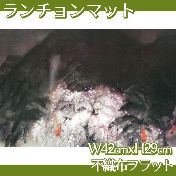 冨田溪仙　(画像はページ下部でご確認ください。)1.祇園夜桜