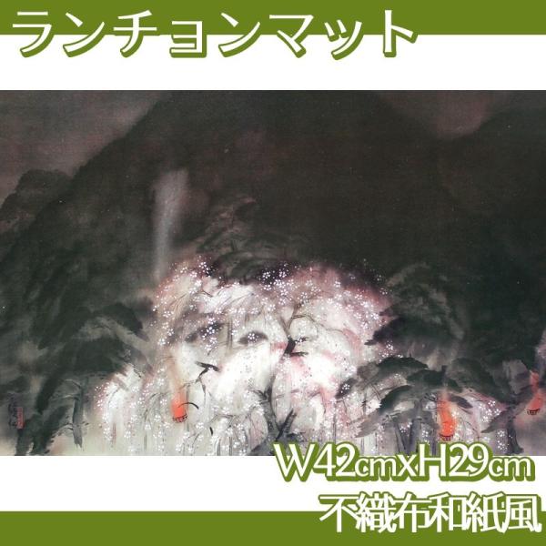 冨田溪仙　(画像はページ下部でご確認ください。)1.祇園夜桜