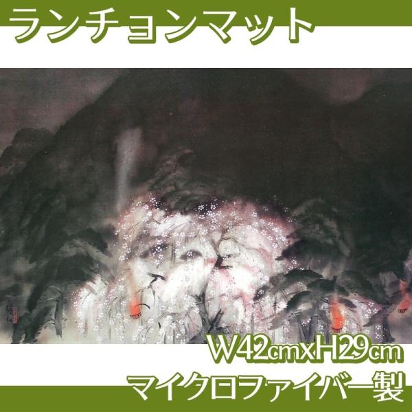 冨田溪仙　(画像はページ下部でご確認ください。)1.祇園夜桜