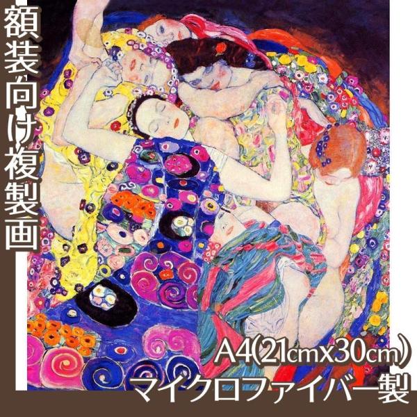 クリムト　(画像はページ下部でご確認ください。)1.カンマー城公園の並木道　2.音楽1　3.女友だち　4.乙女(処女)　5.アデーレ・ブッロホ＝バウアーの肖像　6.接吻(恋人たち)　7.ソーニア・クニップスの肖像　8.フリッツァ・リートラー...