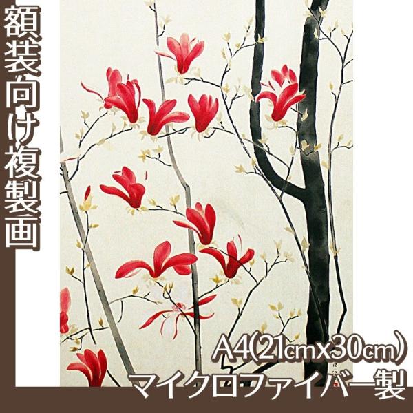 小林古径　(画像はページ下部でご確認ください。)1.木蓮