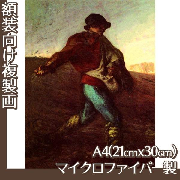 ミレー　(画像はページ下部でご確認ください。)1.晩鐘　2.落穂拾い　3.馬鈴薯の植付け　4.馬鈴薯の収穫　5.接ぎ木をする人　6.堆肥をまく農夫　7.羊飼いの少女　8.牝牛に草を食べさせる女　9.正午：昼寝　10.春　11.夏：蕎麦の収穫...