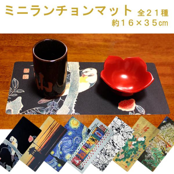 【サイズ】約１６cm×３５cm【素成】トロマット生地(ポリエステル100％)