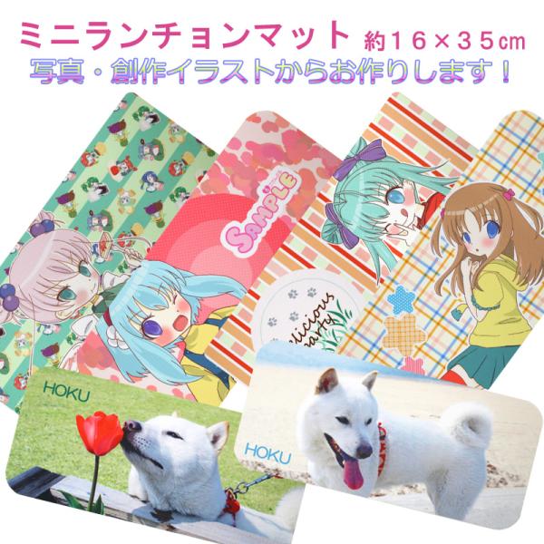 【サイズ】約１６cm×３５cm【素成】トロマット生地(ポリエステル100％)