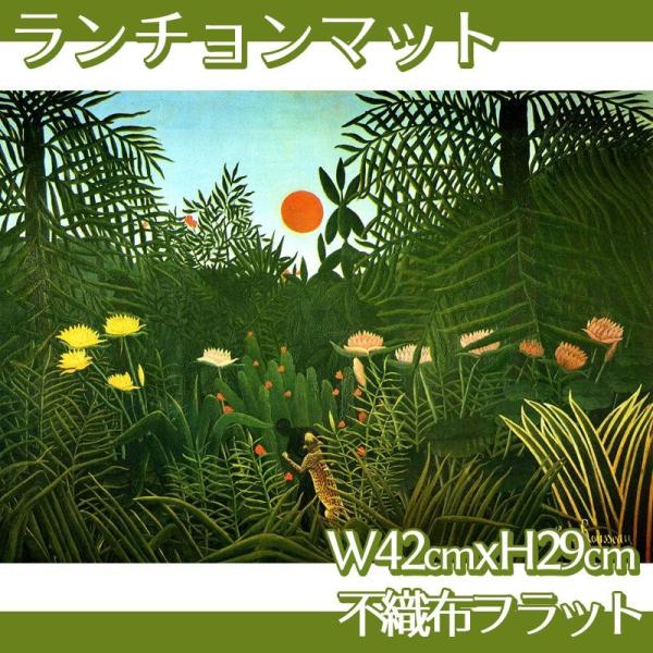 ルソー　(画像はページ下部でご確認ください。)1.眠るジプシー女　2.蛇使い　3.豹に襲われる黒人　4.飛行船のとぶ風景　5.釣り人たちと飛行機　6.戦争