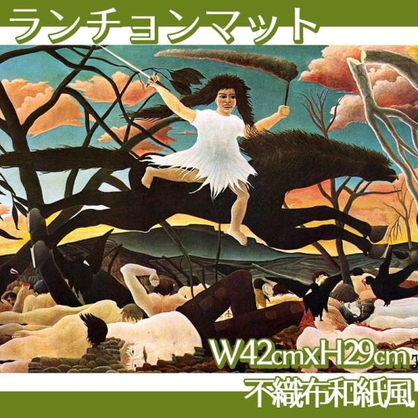 ルソー　(画像はページ下部でご確認ください。)1.眠るジプシー女　2.蛇使い　3.豹に襲われる黒人　4.飛行船のとぶ風景　5.釣り人たちと飛行機　6.戦争