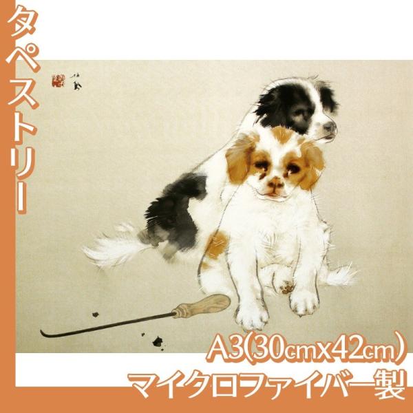 竹内栖鳳　(画像はページ下部でご確認ください。)1.爐邊　2.瀑布