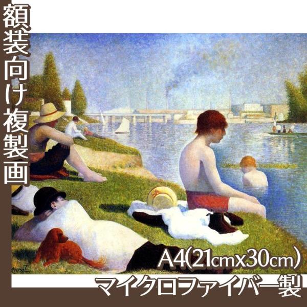 スーラ　(画像はページ下部でご確認ください。)1.バ・ビュタンの砂浜、オンフルール　2.オンフルールの灯台　3.クールブヴォワの橋　4.グランカンのオック岬　5.曇りの日のラ・グランド・ジャット島　6.グランド・ジャット島の日曜日の午後　7...