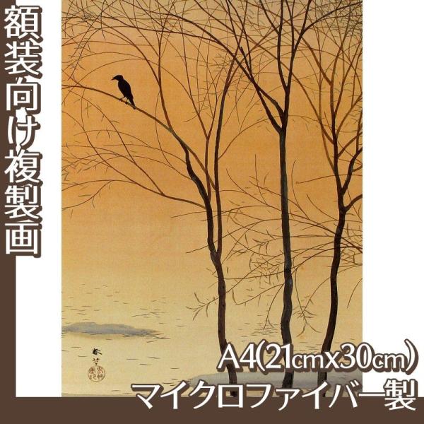 菱田春草　(画像はページ下部でご確認ください。)1.落葉(左)　2.落葉(右)　3.暮色　4.猫梅