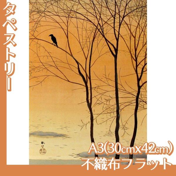 菱田春草　(画像はページ下部でご確認ください。)1.落葉(左)　2.落葉(右)　3.暮色　4.猫梅