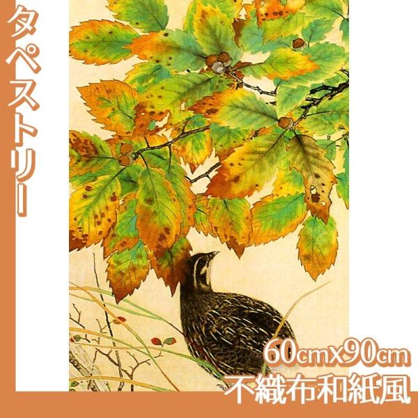 横山大観　(画像はページ下部でご確認ください。)101.胡蝶花　102.木立に白鷺　103.季秋　104.鵜　105.白鷺　106.鶉1　107.鶉2　108.桃　109.胡瓜　110.燕山・楚水(燕山)　111.燕山・楚水(楚水)　112...