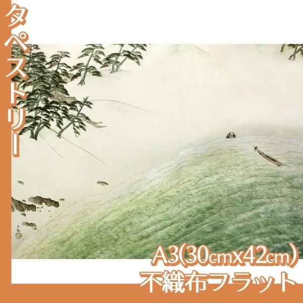 横山大観　(画像はページ下部でご確認ください。)41.中秋乃月　42.麗日　43.むさし野　44.旭光照波　45.海潮四題・夏　46.海潮四題・秋　47.海潮四題・冬　48.海に因む十題：濱海　49.南溟の夜　50.白砂青松　51.春風萬里...