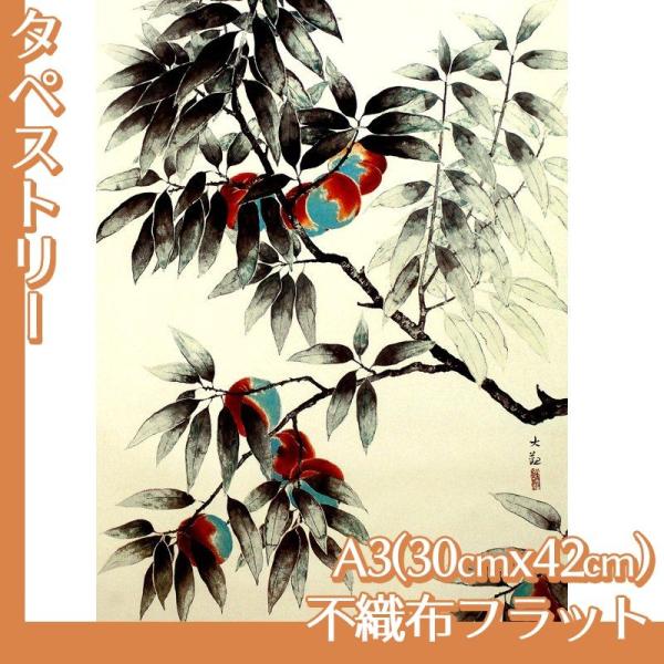 横山大観　(画像はページ下部でご確認ください。)101.胡蝶花　102.木立に白鷺　103.季秋　104.鵜　105.白鷺　106.鶉1　107.鶉2　108.桃　109.胡瓜　110.燕山・楚水(燕山)　111.燕山・楚水(楚水)　112...