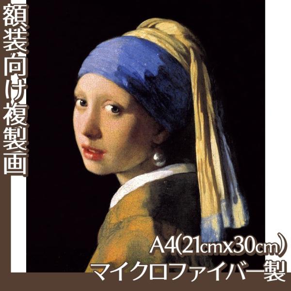 フェルメール　(画像はページ下部でご確認ください。)1.真珠の耳飾の女　2.牛乳を注ぐ女　3.窓辺で水差しを持つ女　4.天秤を持つ女　5.レースを編む女　6.青衣の女　7.真珠のネックレスを持つ女　8.手紙を書く女　9.女性と召使　10.取...