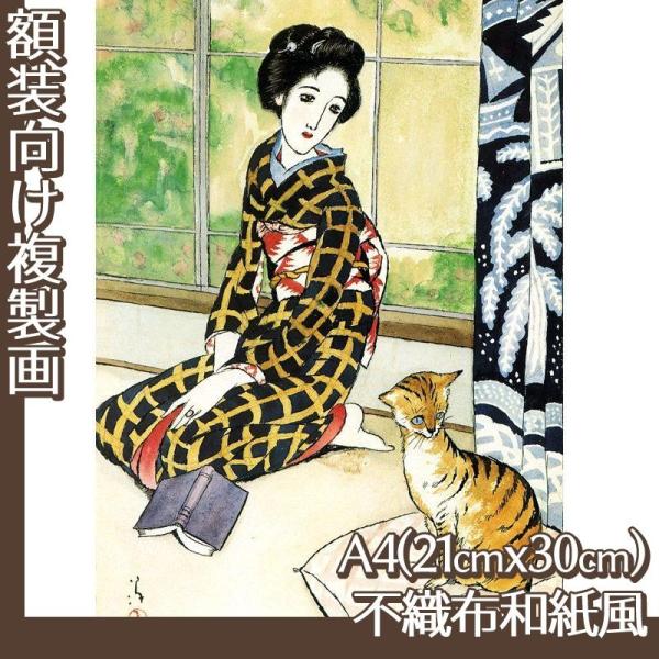 竹久夢二　(画像はページ下部でご確認ください。)21.雪の夜の伝説　22.占い　23.晩春　24.筑波山図