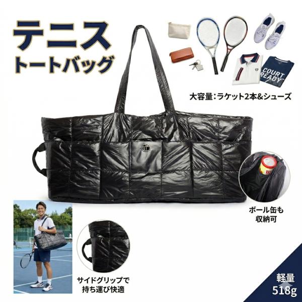 【大容量＆ワイド設計】 ラケットがすっぽり収まる横幅約86cmのワイド仕様。テニスやバドミントンのラケットはもちろん、シューズ、着替え、タオル、ドリンクなど、スポーツに必要なアイテムをひとまとめに収納できる大容量トートバッグです。【軽量で丈...